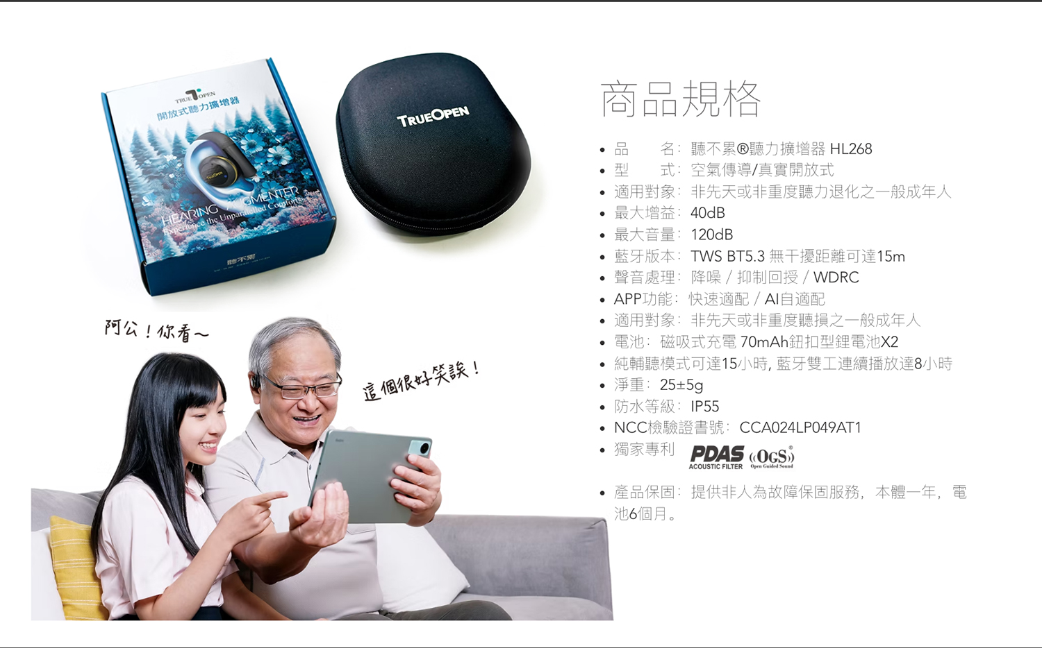 志達電子 ToPlay 聽不累® TrueOpen HL268 聽力擴增器 | 蝦皮購物