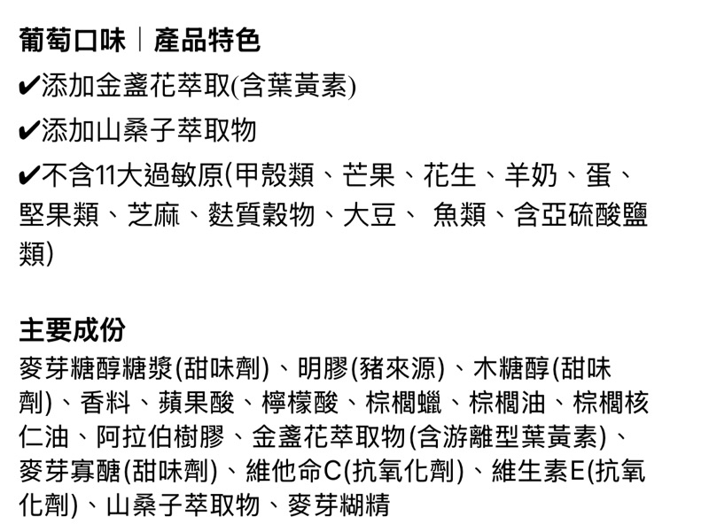 Lab52 齒妍堂 無糖QQ軟糖(35顆/包 葡萄) | 蝦皮購物