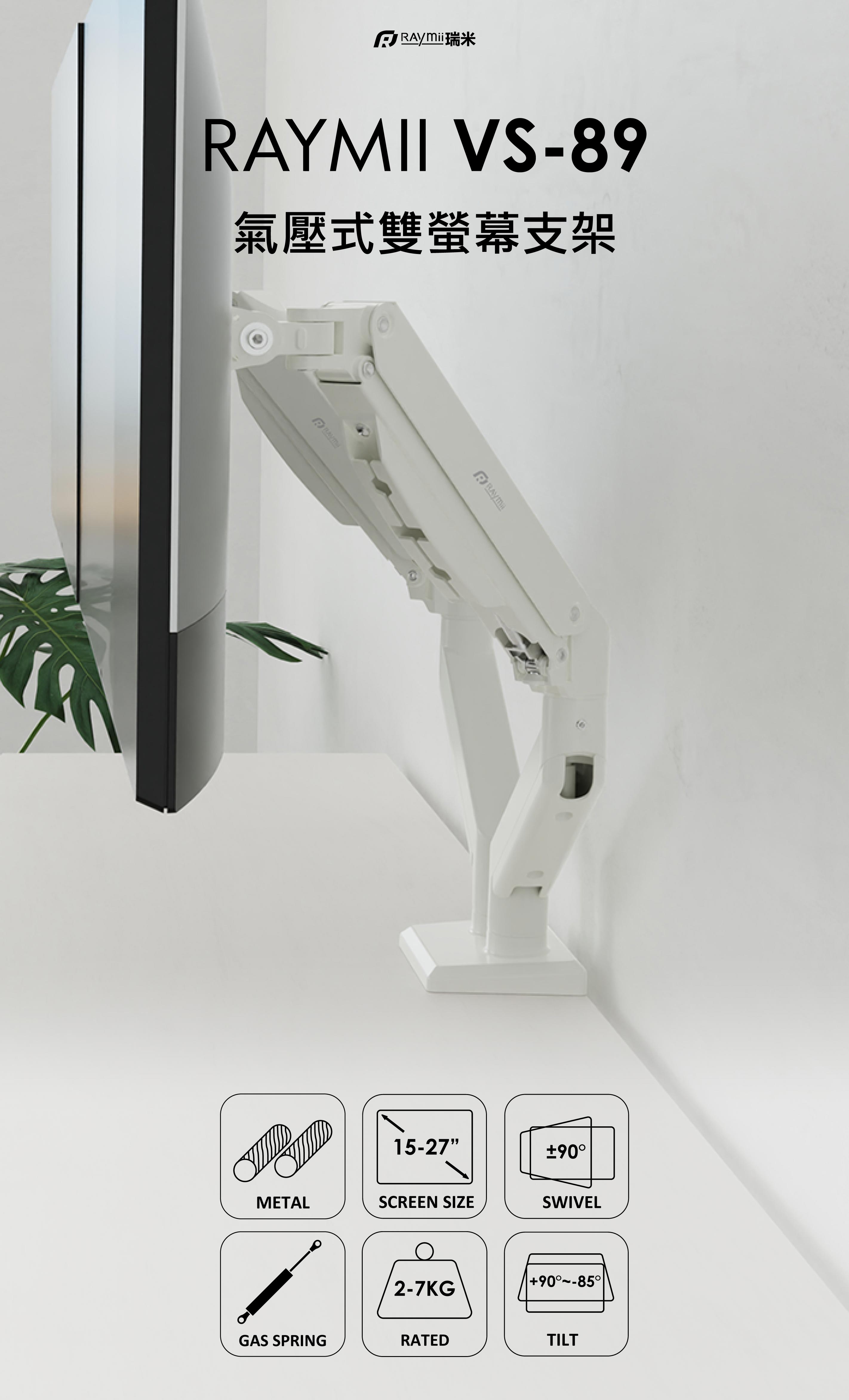 【瑞米 Raymii】VS-89 氣壓式雙螢幕支架 螢幕架 螢幕增高架 懸掛支架 雙螢幕支架 | 蝦皮購物