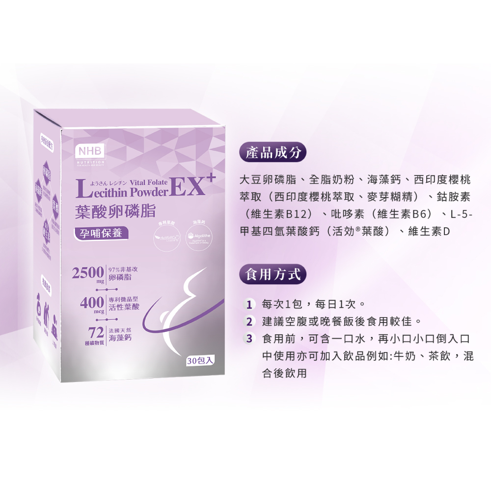 【芳茲】NHB 葉酸卵磷脂 | 蝦皮購物