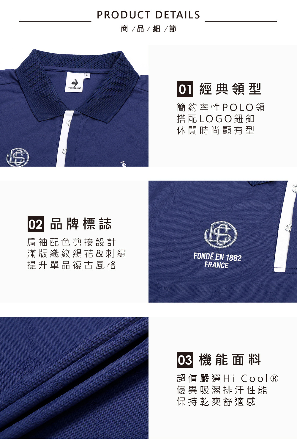 【LE COQ SPORTIF 法國公雞】短袖POLO衫-男款-4色可選-LWV21341 | 蝦皮購物