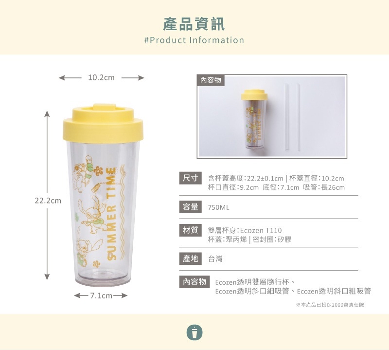 Oolab 良杯製所 迪士尼夏日系列 Ecozen 透明雙層隨行杯 750ml - 史迪奇夏日款 | 蝦皮購物