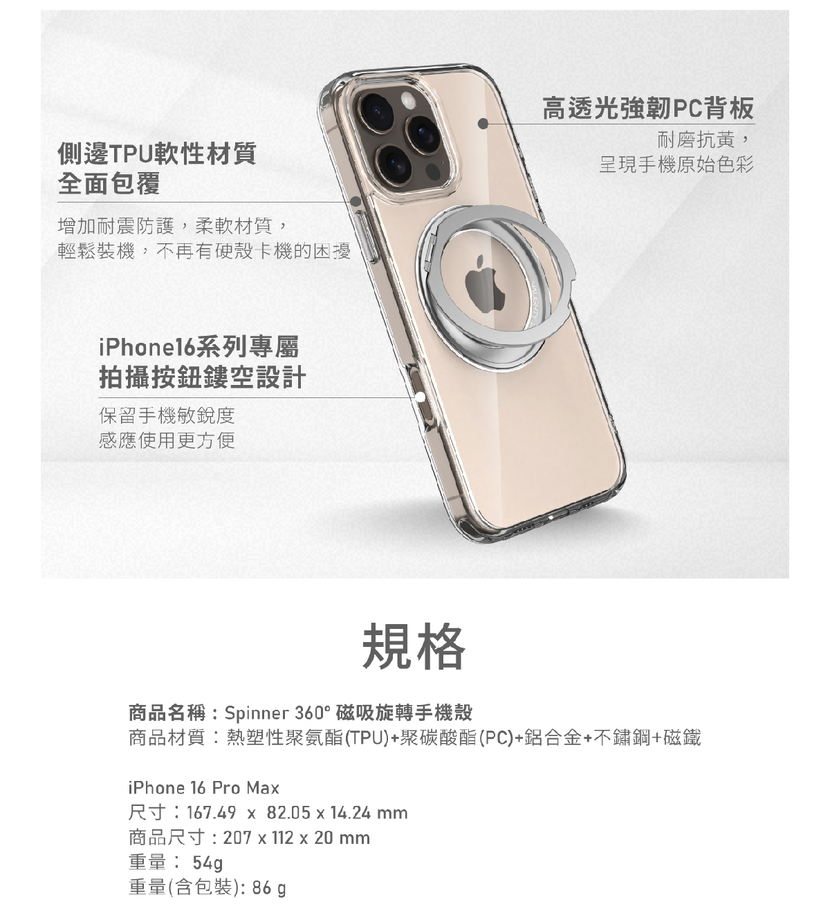 【頑皮鬼】Spinner 360° 磁吸旋轉手機殼｜支援MagSafe磁吸｜透明款｜i15-i16 | 蝦皮購物