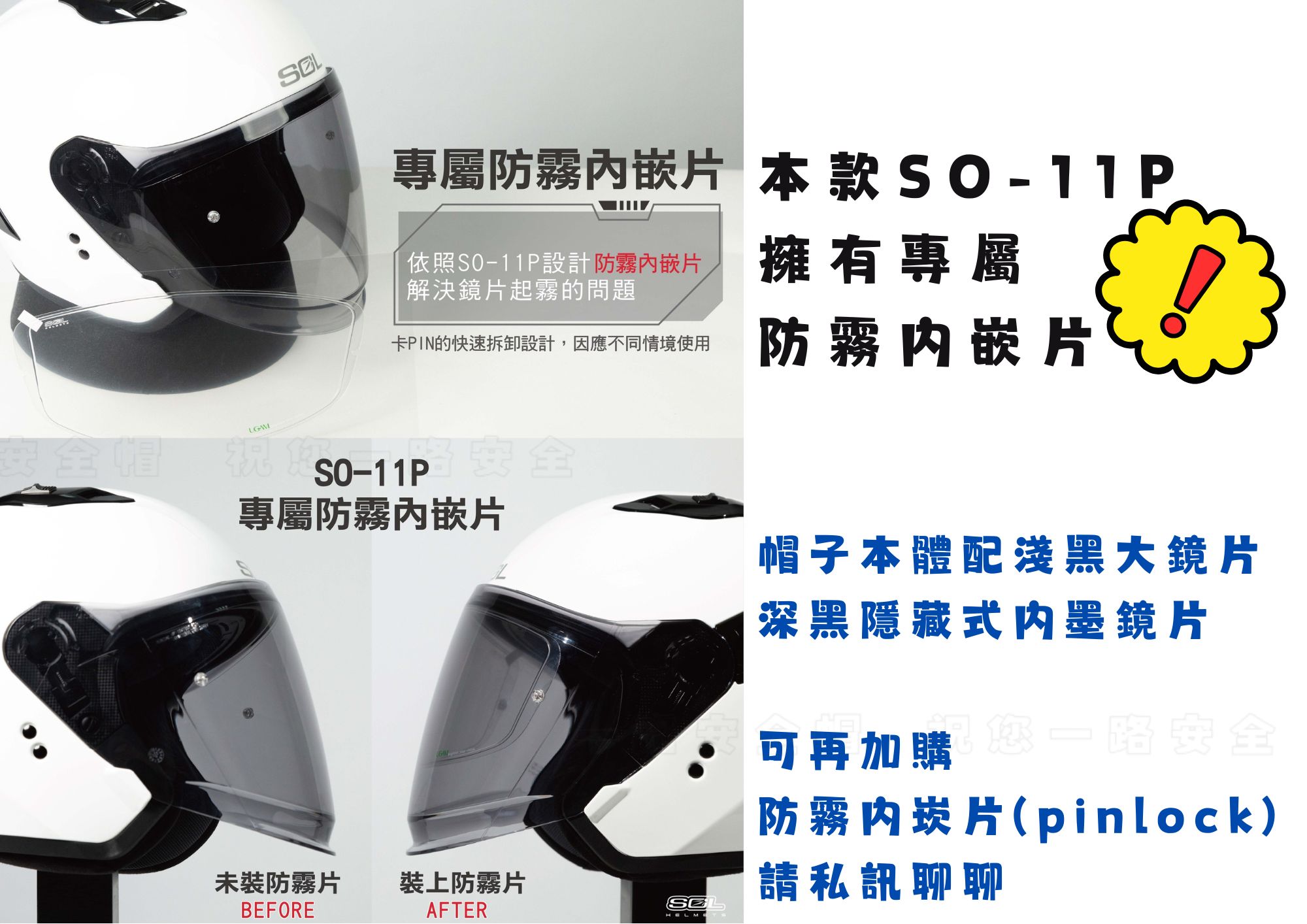 SOL 獨角獸 SO11P 情侶 PC帽殼 安全帽 多色 SO-11P 超導體 四分之三 情侶帽 防霧 PINLOCK | 蝦皮購物