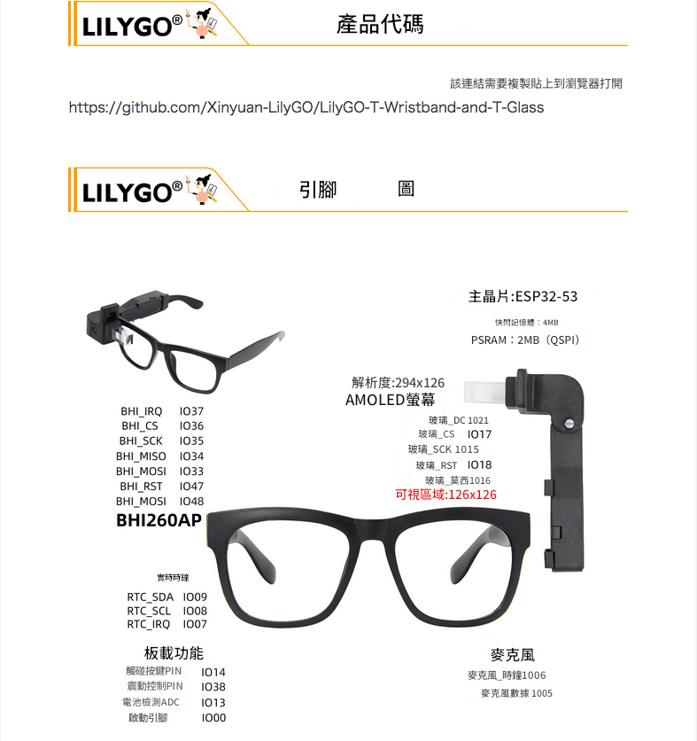 【阿福168-570】LILYGO ® T-Glass ESP32-S3 1.1英寸AMOLED荧幕可程式設計智慧眼鏡 | 蝦皮購物