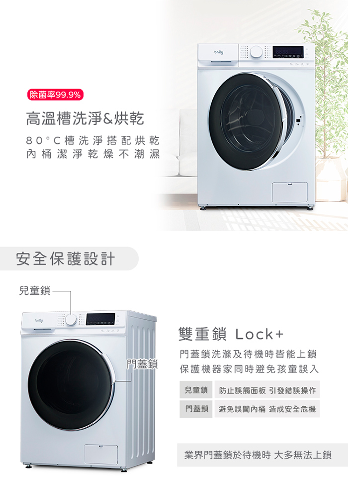 狂銷千台高CP 無痛升級12KG洗脫烘白(省水12公斤變頻滾筒 洗劑自投洗衣機 福利品) | 蝦皮購物