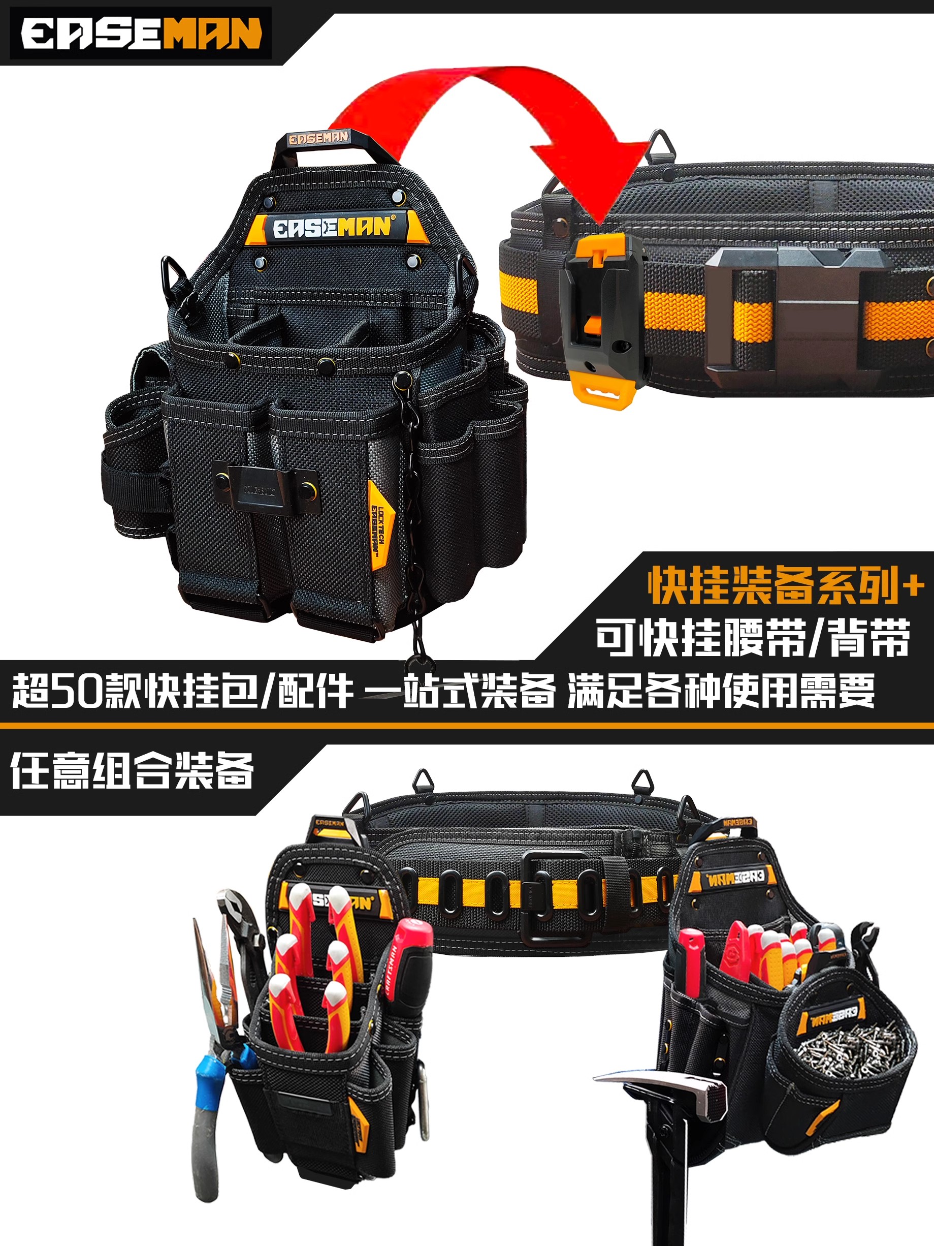 限時特價 美國EASEMAN 重型工具包 電工腰包 多功能 加厚 組合 工具腰帶 肩背帶 多規格 | 蝦皮購物