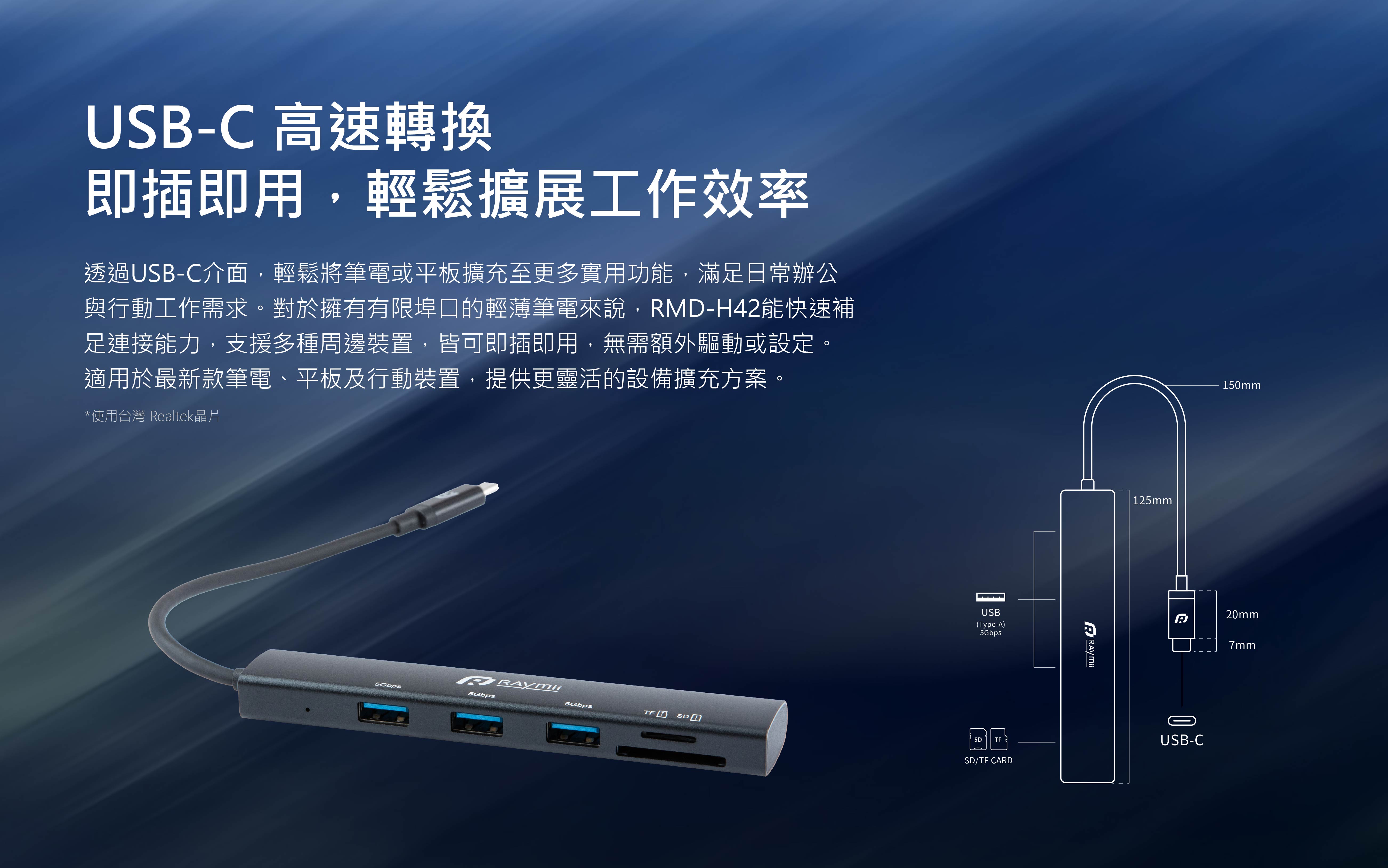 【瑞米 Raymii】RAYDOCK® RMD-H42 USB-C五合一集線器 5Gbps 讀卡機 | 蝦皮購物