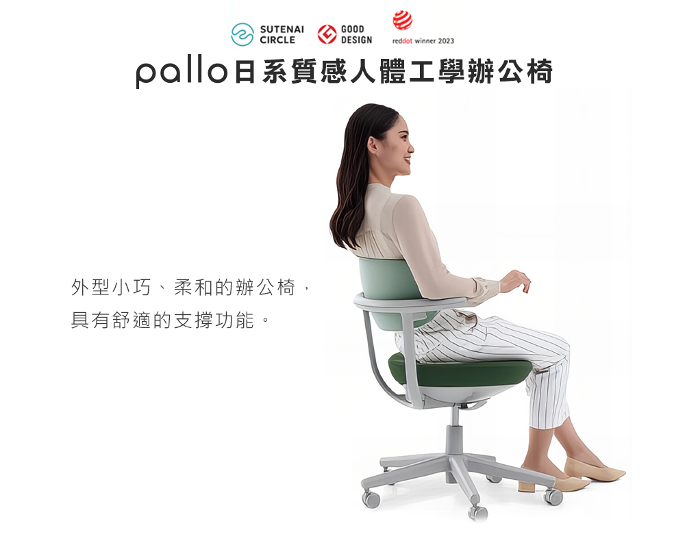 【日本KOKUYO】Pallo 人體工學辦公椅 小巧且柔和的日式品味 支撐性佳 日本製 | 蝦皮購物