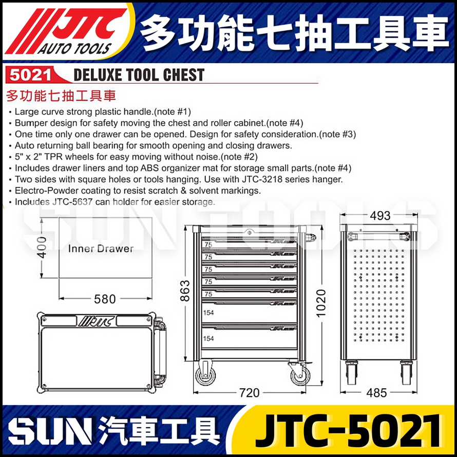 【SUN汽車工具】JTC-5021 多功能七抽工具車 / 多功能 7層 7抽 抽屜 工具車 工具櫃 工具 推車 | 蝦皮購物