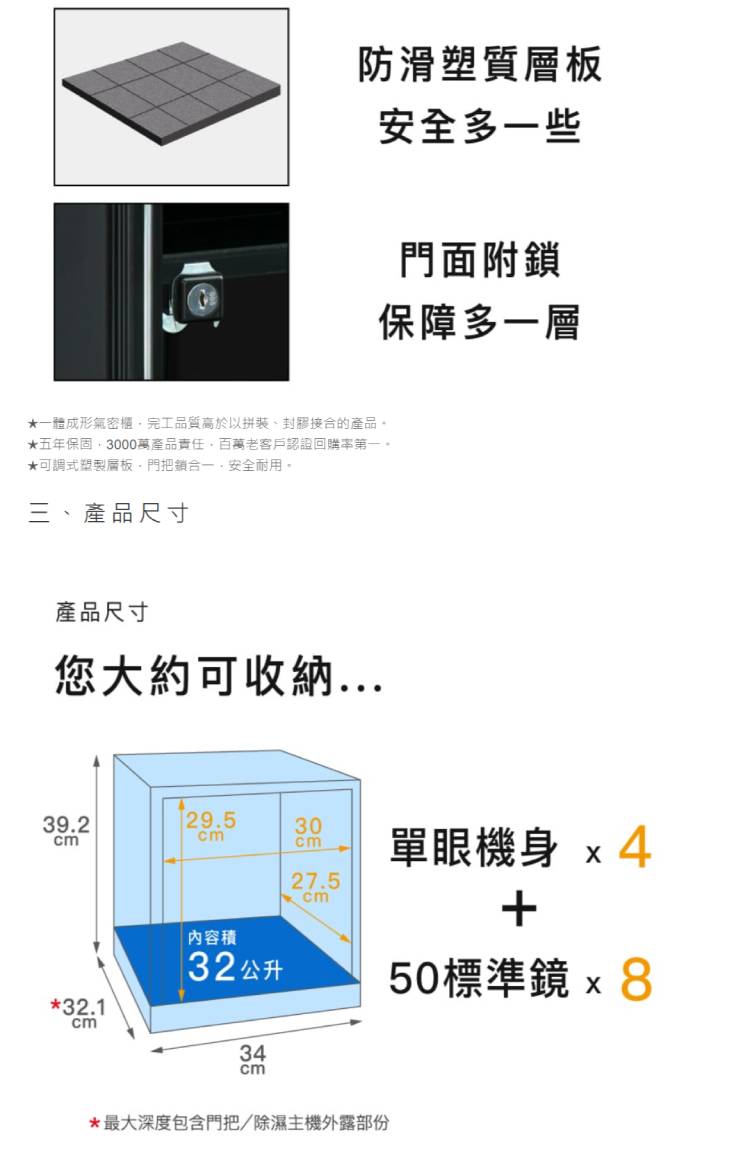 收藏家 AD-45P 32公升 入門款 暢銷經典防潮箱 (聊聊再折) | 蝦皮購物