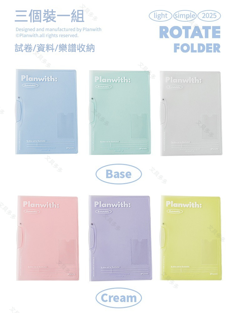 Planwith PP旋轉試卷文件夾 A4文件夾 大容量筆記資料夾 不掉頁檔案夾 文件收納夾 資料夾 | 蝦皮購物