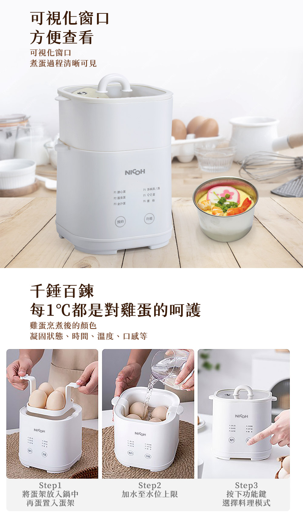 【日本NICOH】 蒸煮蛋機含蒸籠 NEG-041 煮蛋器可蒸包子 蒸饅頭 溏心蛋 溫泉蛋 金沙蛋 蒸蛋羹 QQ蛋 優格 | 蝦皮購物