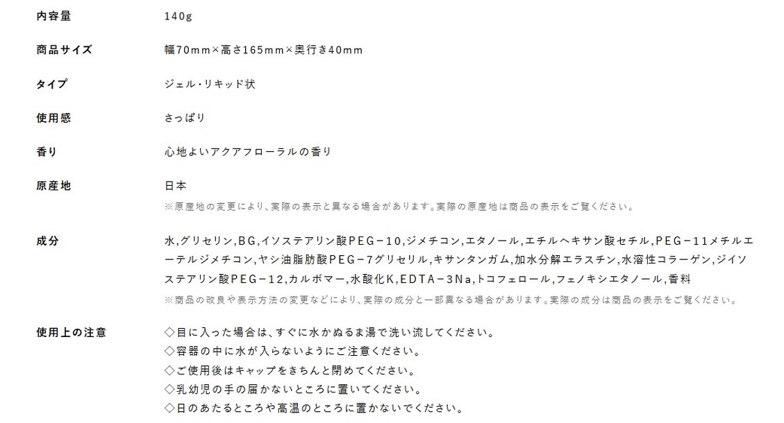 日本 資生堂 ELIXIR 怡麗絲爾 彈潤卸妝凝膠 140g 卸除彩妝 毛孔污垢 保濕 清爽 潔淨 水嫩 卸妝乳 凝露 | 蝦皮購物