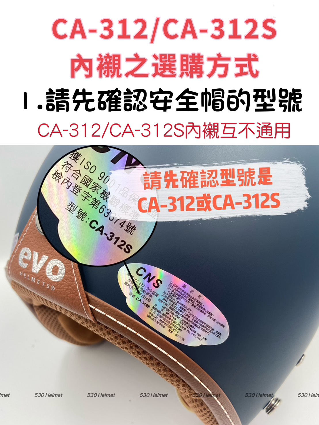 👍現貨 智同 EVO 艾莉莎 CA-312 CA-312S CA312 CA312S 親膚 涼感 配件 內襯 頭襯 耳襯 | 蝦皮購物