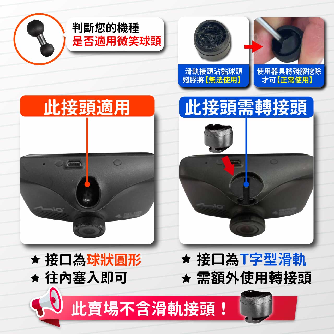 Mio原廠黏貼式圓頭支撐架｜台南現貨｜MiVue 935W 905W C593W C595W D4K D25W｜支架王 | 蝦皮購物