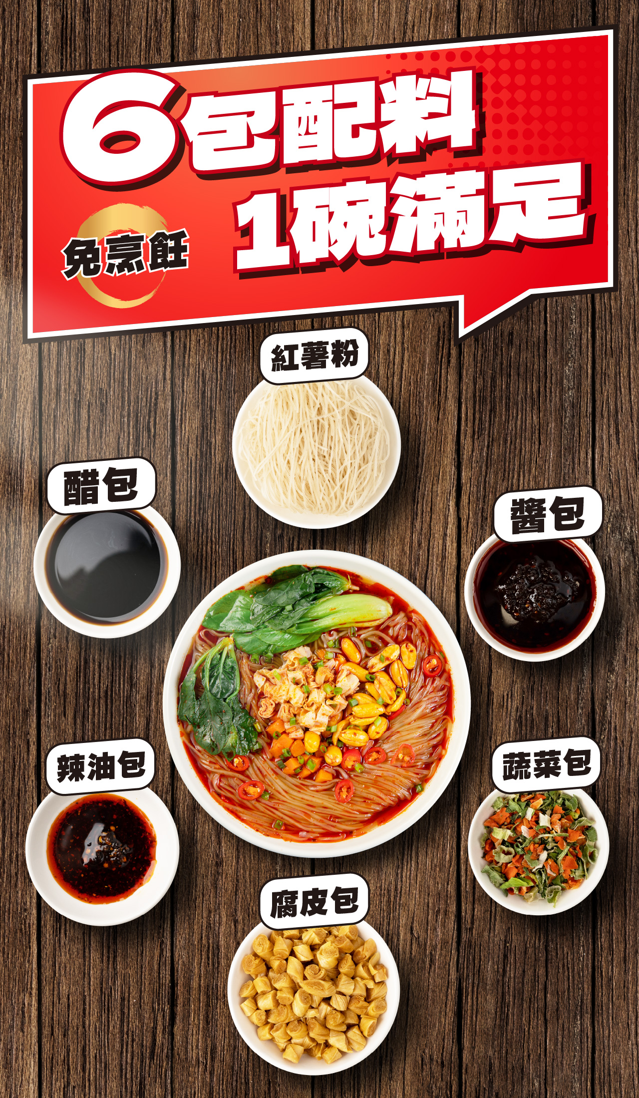 【虎留香】酸辣粉｜道地川味 138g 6入組｜超值12入箱裝｜酸湯粉 酸辣泡麵 碗裝泡麵 沖泡即食 | 蝦皮購物