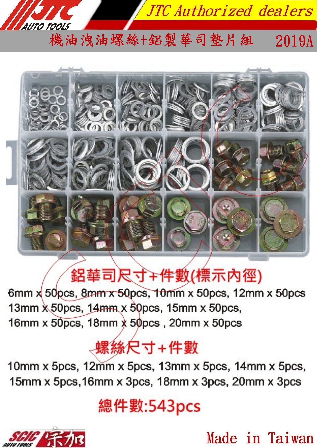 銅製 鋁製 機油華司 墊片 機油螺絲 洩油螺絲 銅 鋁 墊片 止漏銅華司 止洩鋁華司 ///SCIC JTC FT | 蝦皮購物