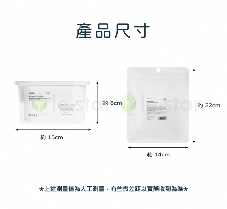 FaSoLa 多功能大容量除濕盒 380ml-3入 公司貨 官方直營｜除濕袋 除濕盒 防潮 除溼 防潮包 衣櫃除濕 | 蝦皮購物