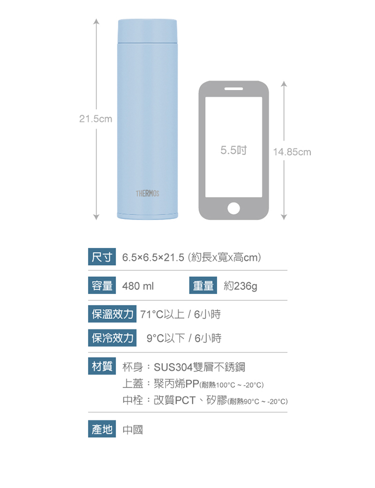 【THERMOS膳魔師】不銹鋼真空保溫杯480ml(JOQ-481系列) | 蝦皮購物