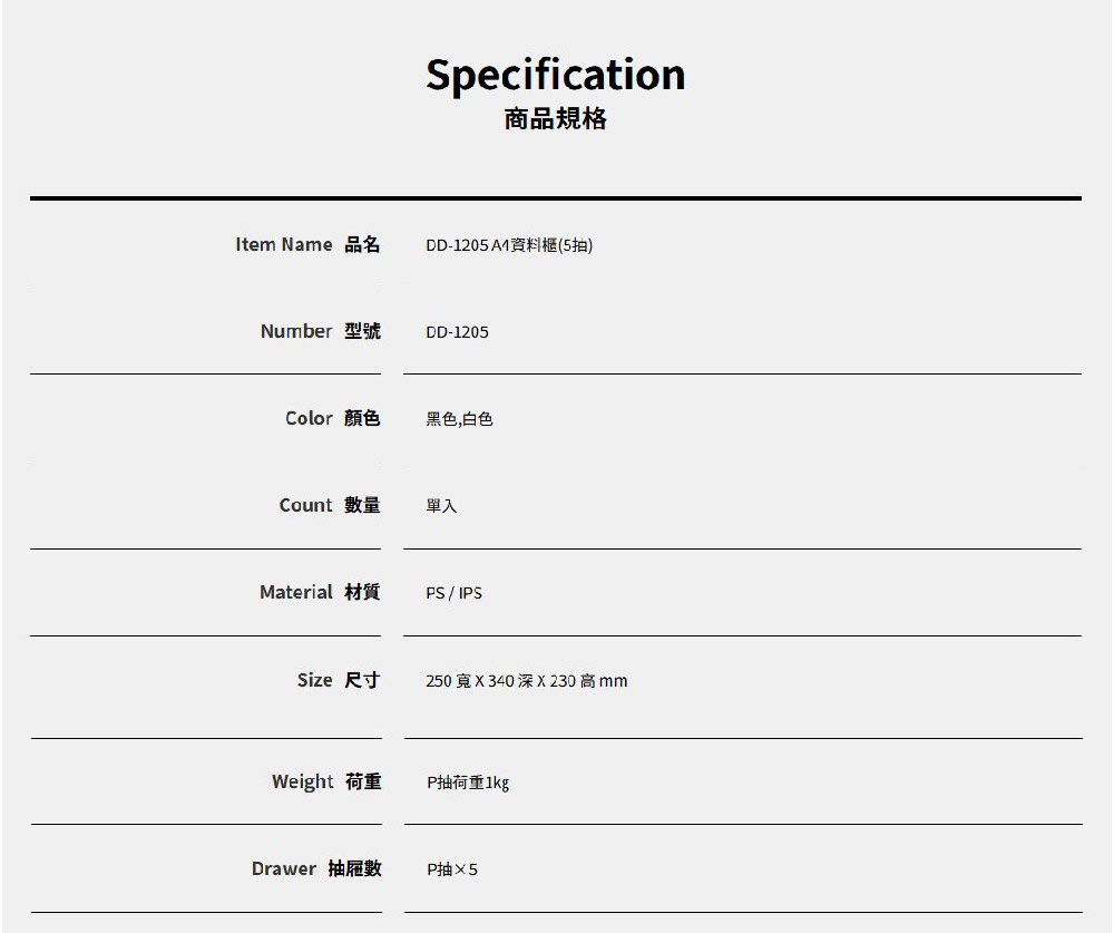 【辦公王】 樹德SHUTER DD-1205 A4資料櫃(5抽) 抽屜櫃 收納櫃 | 蝦皮購物