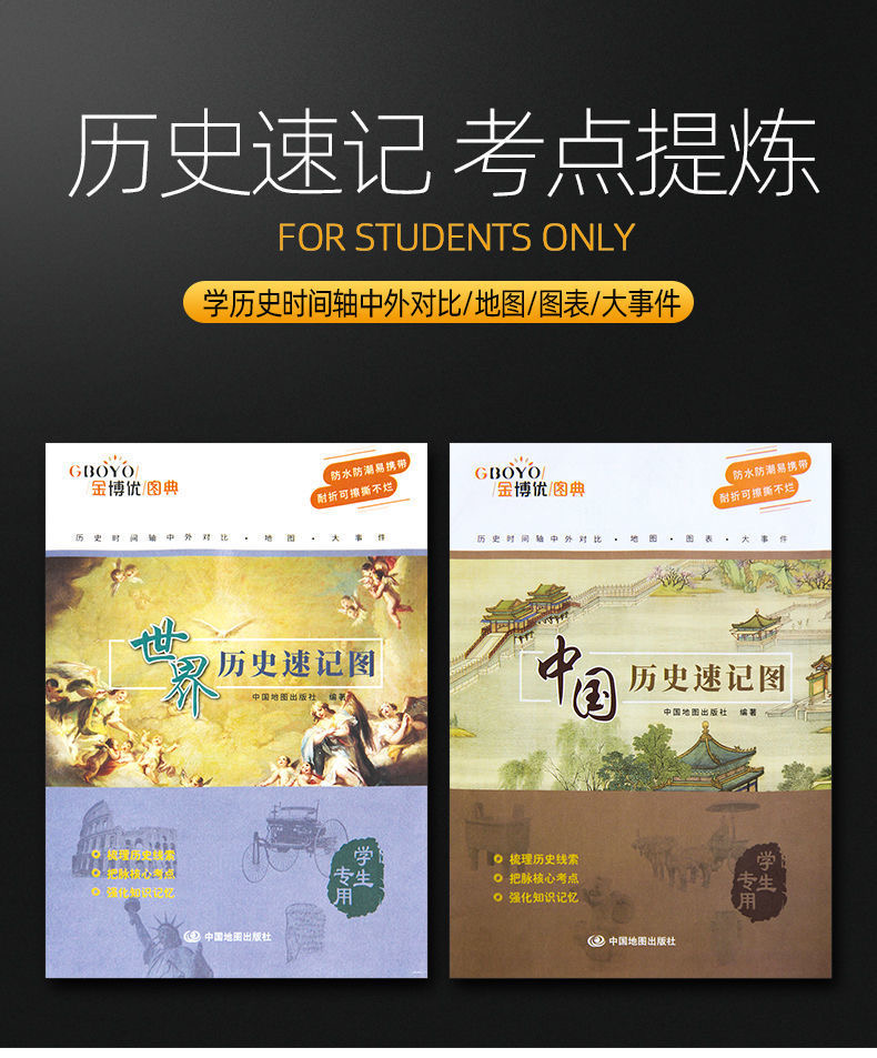 正版有貨and新版中國世界歷史速記圖冊中國歷史年表事件時間軸中學生圖表歷史書籍 蝦皮購物
