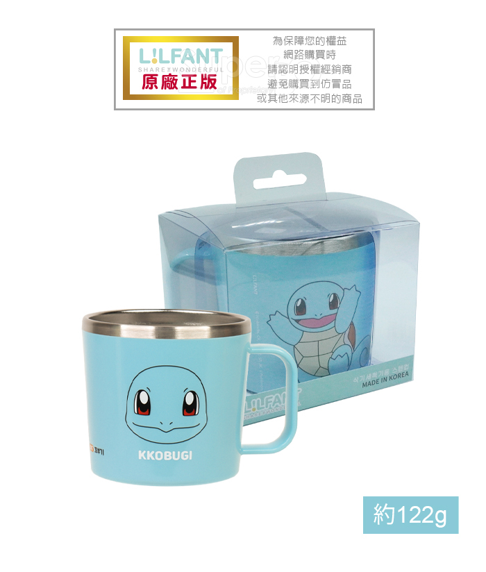 【隔日配】韓國製 LILFANT 260ml 不鏽鋼水杯 傑尼龜｜寶可夢｜兒童杯子｜喝水杯｜水杯｜神奇寶貝 | 蝦皮購物