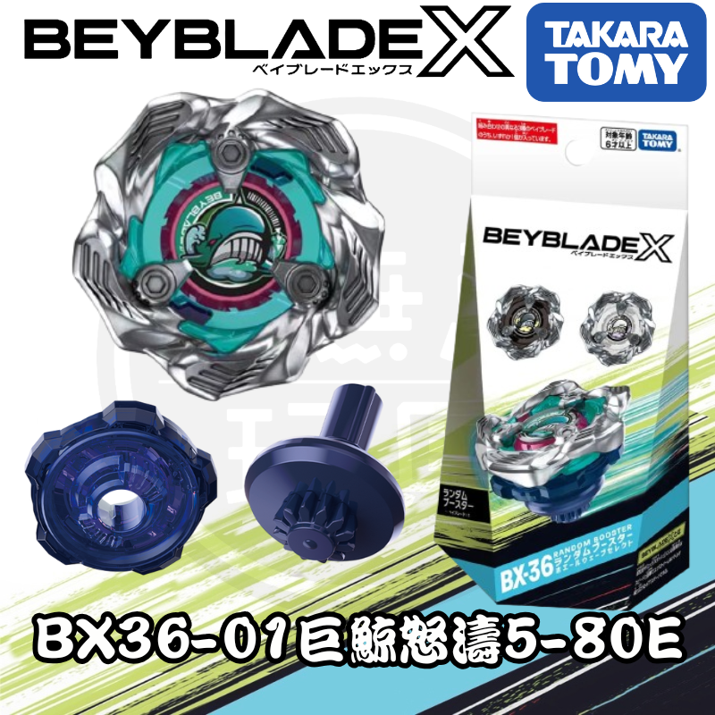 戰鬥陀螺 E軸 BX36 01 UX12 01 BX36-01 UX12-04 E 軸 ux12 04 bx36 01 | 蝦皮購物