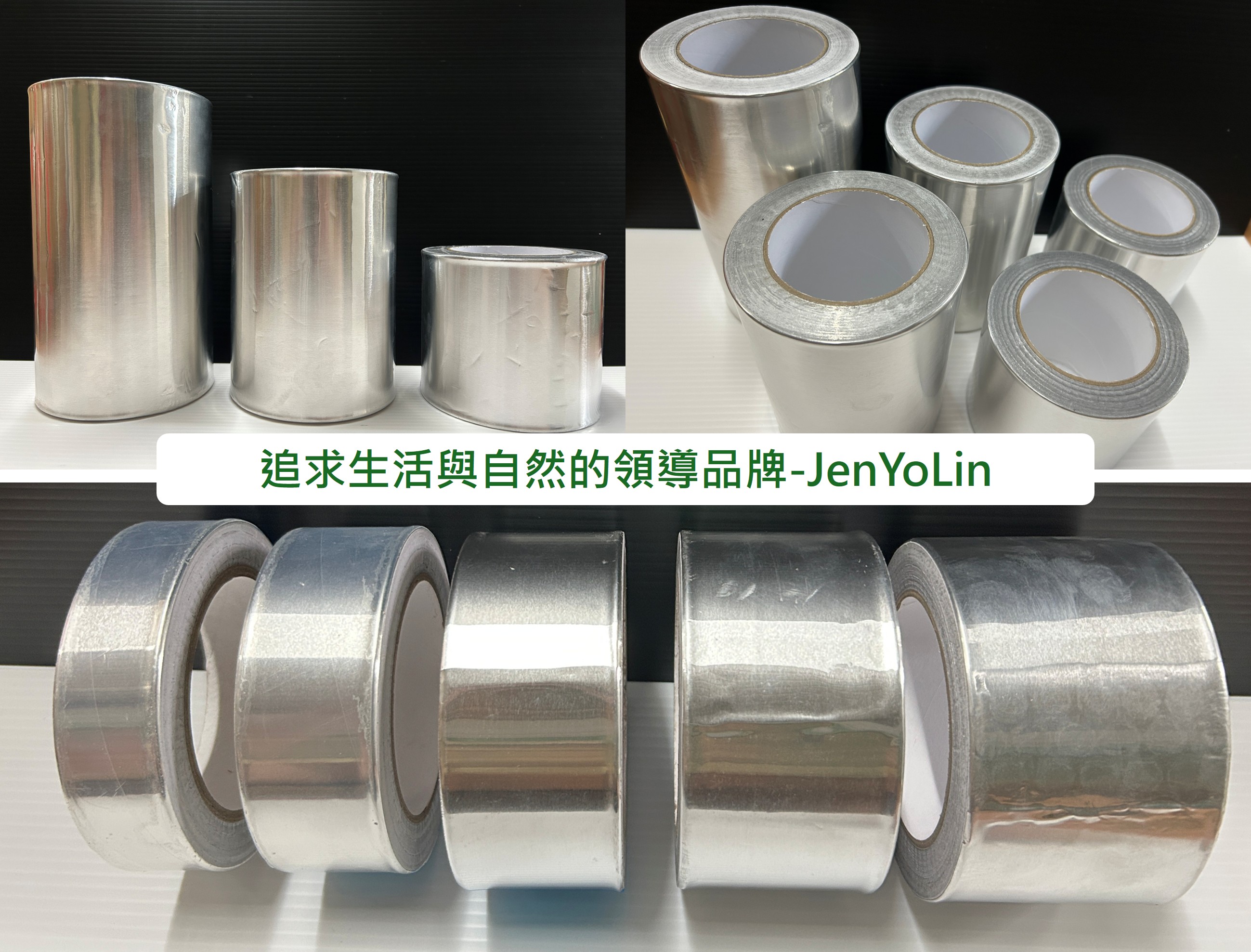 10、15、20公分寬 較厚版 鋁箔膠帶 工業用遮蔽保護密封臨時修補膠帶 手感厚實較不易破 自黏背膠 JengYoLin | 蝦皮購物