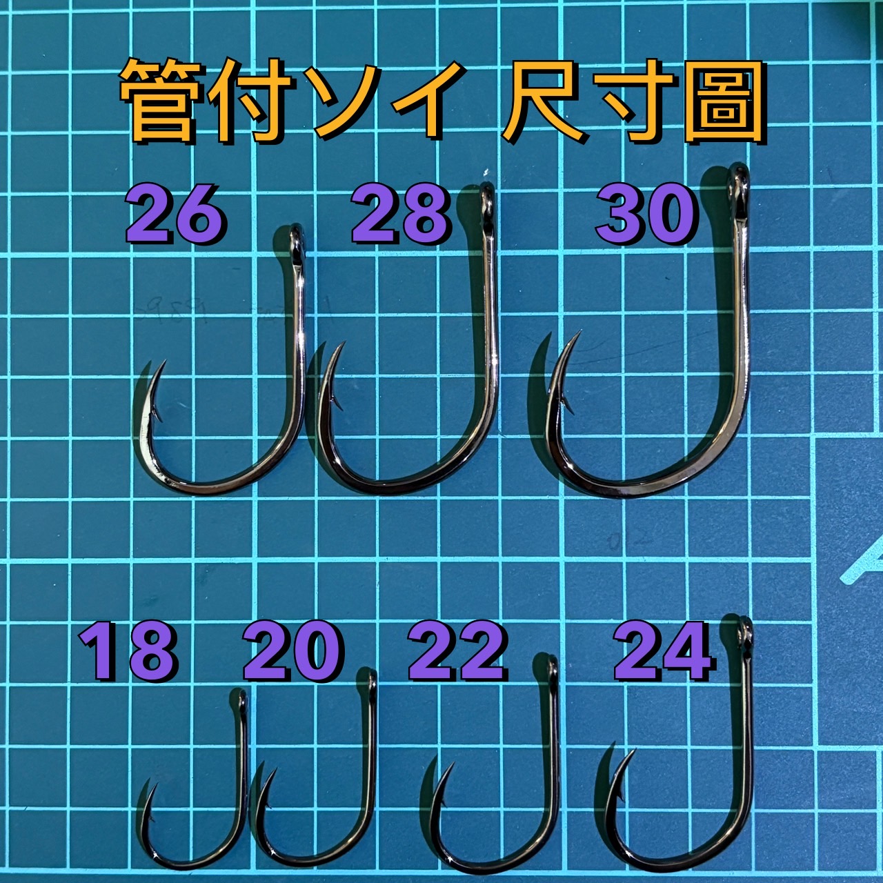 台灣現貨釣具專賣-HARIMITSU 管付ソイ 魚鉤 (NSB) 管付 ソイ | 蝦皮購物