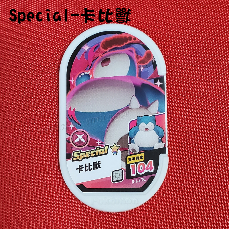 【NIUI SHOP】明耀之星 卡匣 杖尾鱗甲龍 密勒頓 寶可夢 蒼響 卡比獸【台版】【六星】MEZASTAR A1 | 蝦皮購物