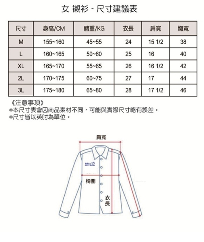 （零碼出清）【SOFTSUN】女款 COOLMAX 立領五分袖襯衫9S8C03W-1-71粉紅色-億城戶外 | 蝦皮購物
