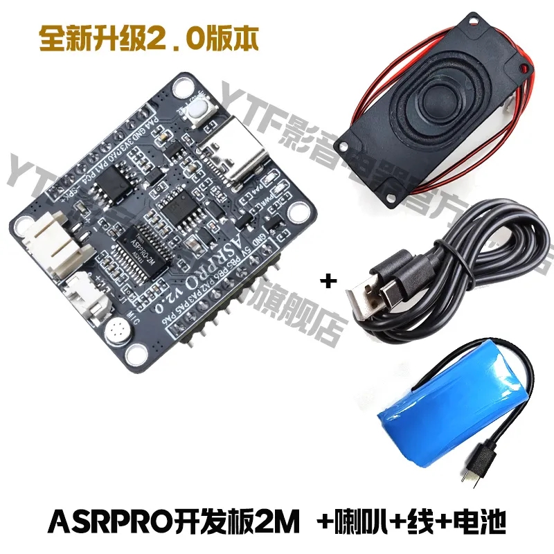 7廠商 特惠⚡ASRPRO語音識別模塊 AI自定義音頻燈光畫帶 RGB燈帶 娃娃玩偶對話DIY 語音模塊 語音識別模塊 | 蝦皮購物