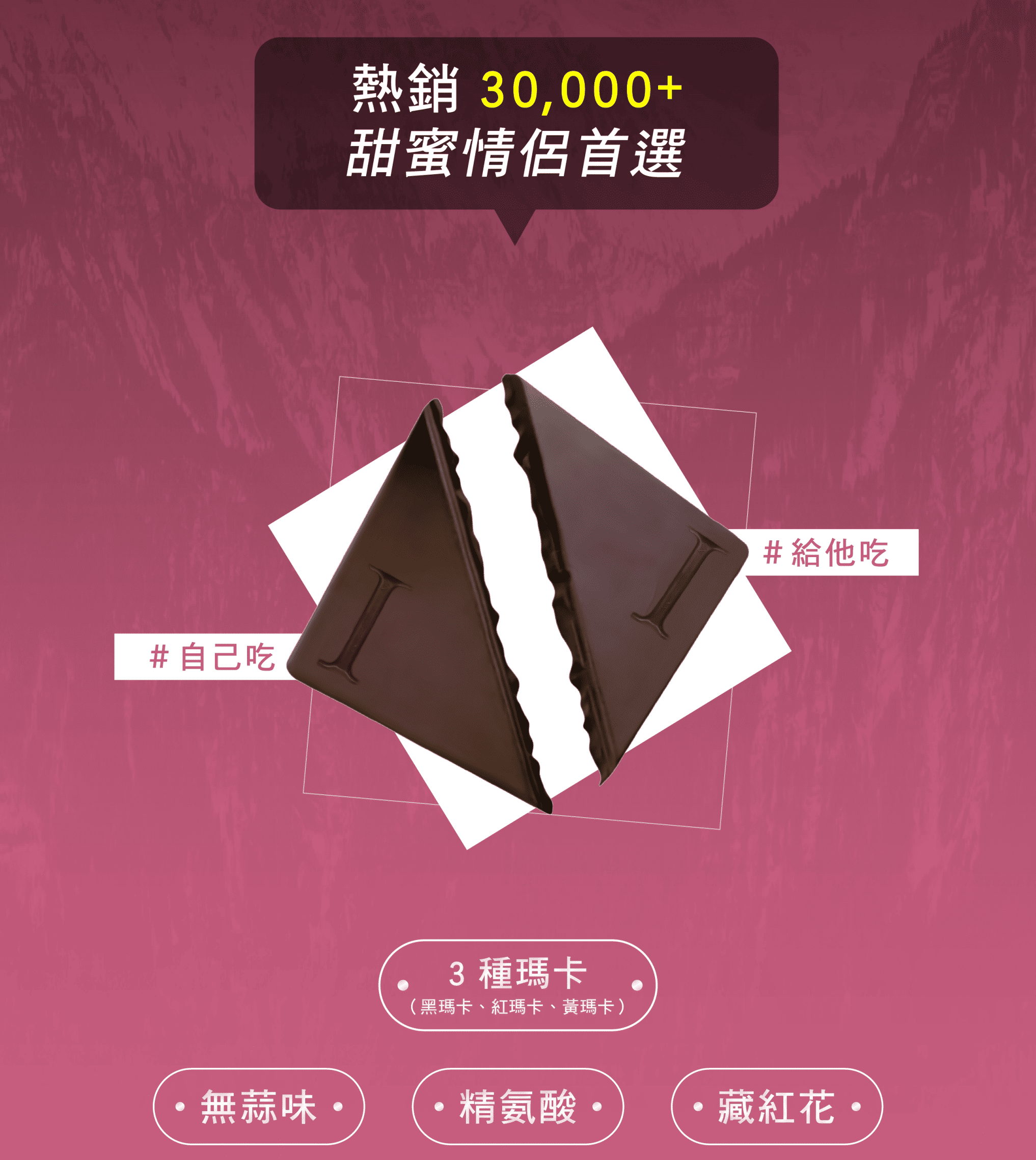 【AIAI愛艾官方商城】AIAI愛艾慾吻情迷65%黑巧克力台灣熱銷第一慾望巧克力愛愛巧克力 | 蝦皮購物