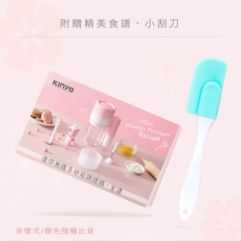 全新保固 福利品 KINYO 迷你無線多功能調理機 JC-67 食物料理機 打發器 攪拌器 | 蝦皮購物