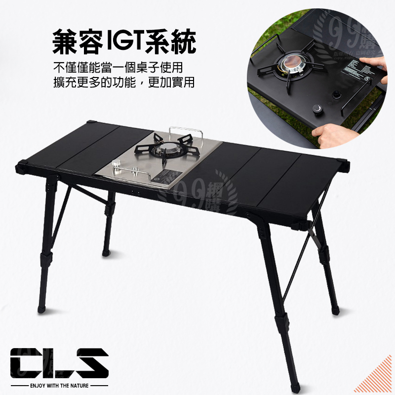 🔥台灣24H出貨🔥99網購🏆CLS-IGT系統伸降桌/露營桌/IGT爐/升降桌/IGT桌/摺疊桌/蜘蛛爐桌/IGT組合桌 | 蝦皮購物