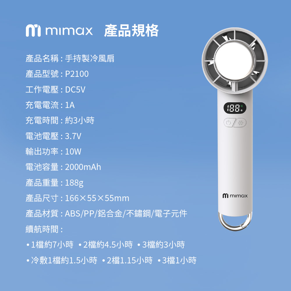 2025全新款 電量數顯 10%蝦幣回饋 米覓 mimax 手持製冷風扇 第二代 風扇 手持風扇 可折疊 冰敷 桌面風扇 | 蝦皮購物