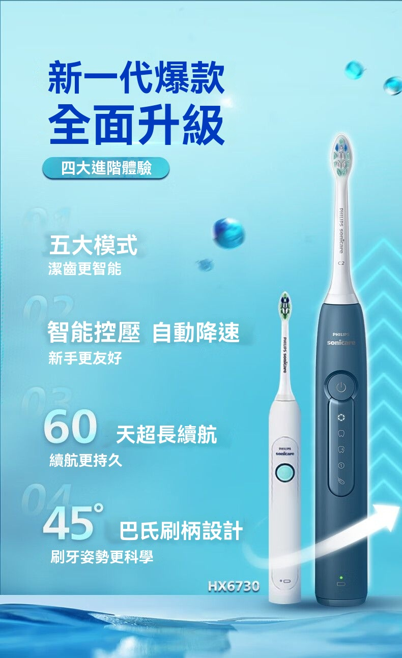 ⚡ 正品保證 ⚡ 飛利浦電動牙刷 鑽石3系電動牙刷成人 聲波軟毛HX5181/6730新升級 | 蝦皮購物