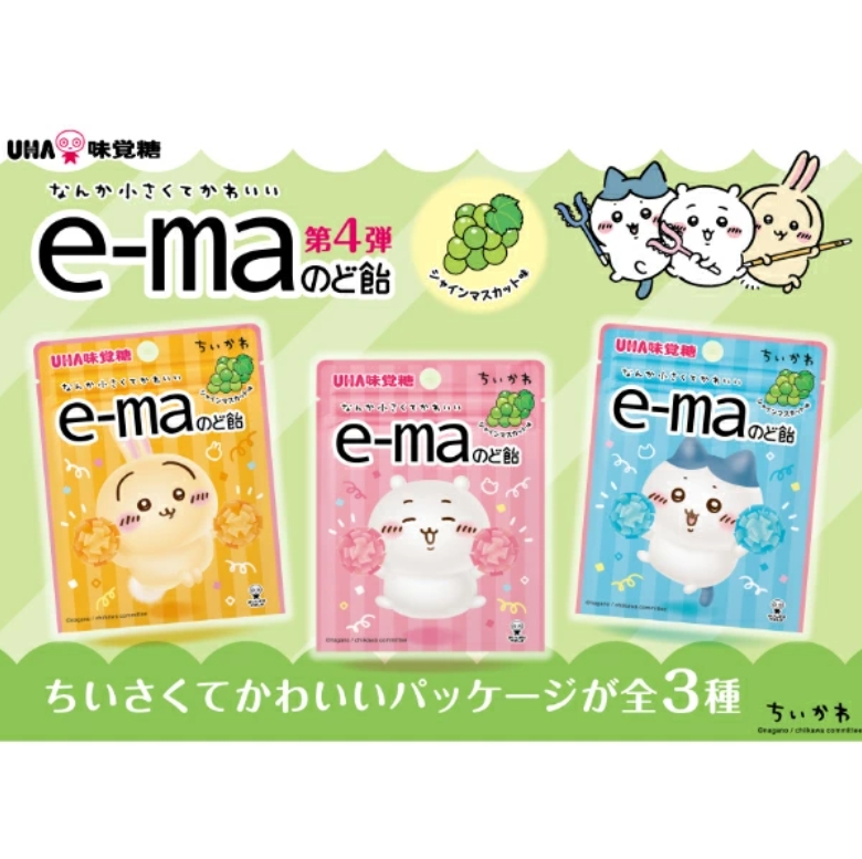 世界GO 味覺糖 UHA e-ma 吉伊卡哇 水果糖 白葡萄 喉糖 聯名款 日本 味覚糖 e-maのど飴 | 蝦皮購物
