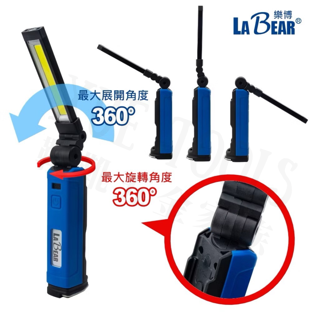 【現貨熱賣24H】工作燈 磁吸工作燈 手持工作燈 LaBear 手電筒 照明燈 維修 摺疊 充電 LED 露營 釣魚登山 | 蝦皮購物