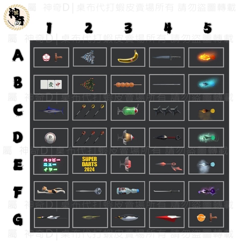 【Fun Darts代打服務】 D3虛擬飛鏢 FUN DARTS 造型 特效 ⚠️款式最齊全⚠️ #Dartslive | 蝦皮購物
