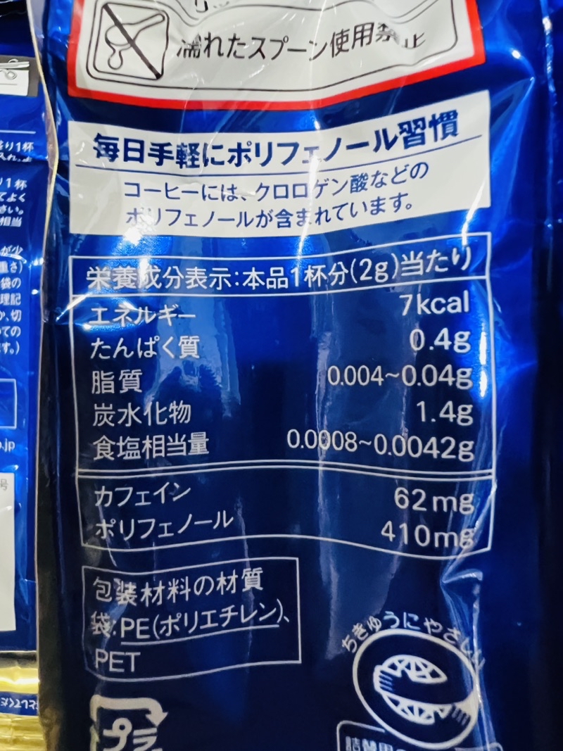 日本代購 AGF 105g 芳醇即溶咖啡 52杯量 華麗贅澤咖啡 藍金 補充包 | 蝦皮購物