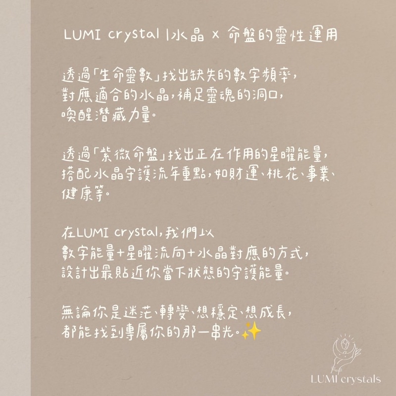 【LUMI crystal 】客製化服務#紫微合盤_夫妻_閨蜜_情侶_夥伴｜含贈水晶貳條_需提供手圍_討論設計 | 蝦皮購物