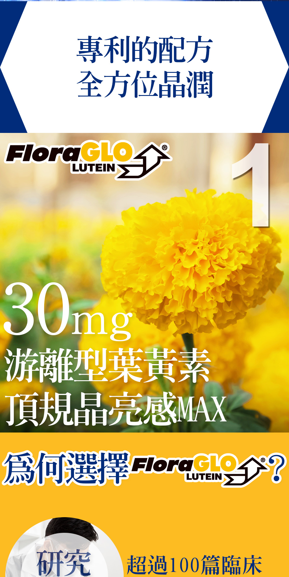 【晶亮保健】晶潤全方位加強配方(60顆/盒) | FloraGLO® 游離型葉黃素 | 專利山桑子 | 蝦紅素小米草巴西 | 蝦皮購物