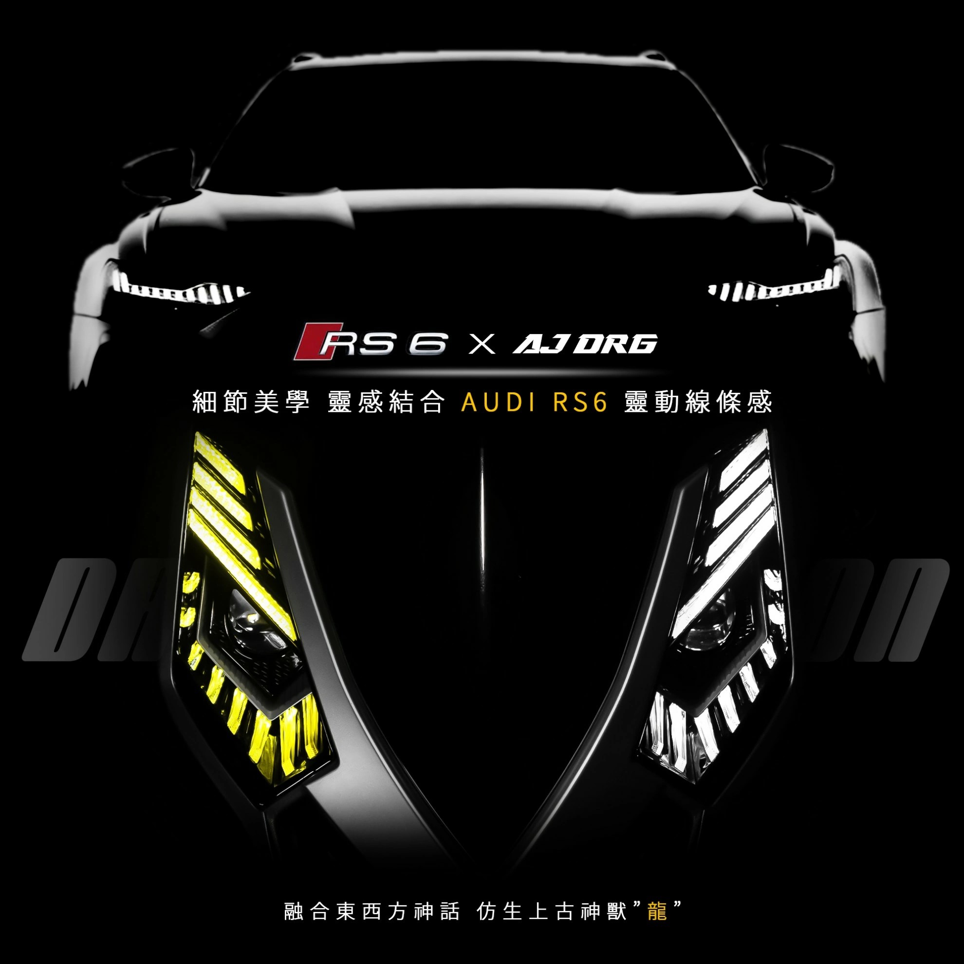 [BG] AJ DRG大燈 DRG158 大燈 魚眼 白金雙色 驗車模式 龍王 惡魔眼 龍 機車大燈 附1年保固 LED | 蝦皮購物