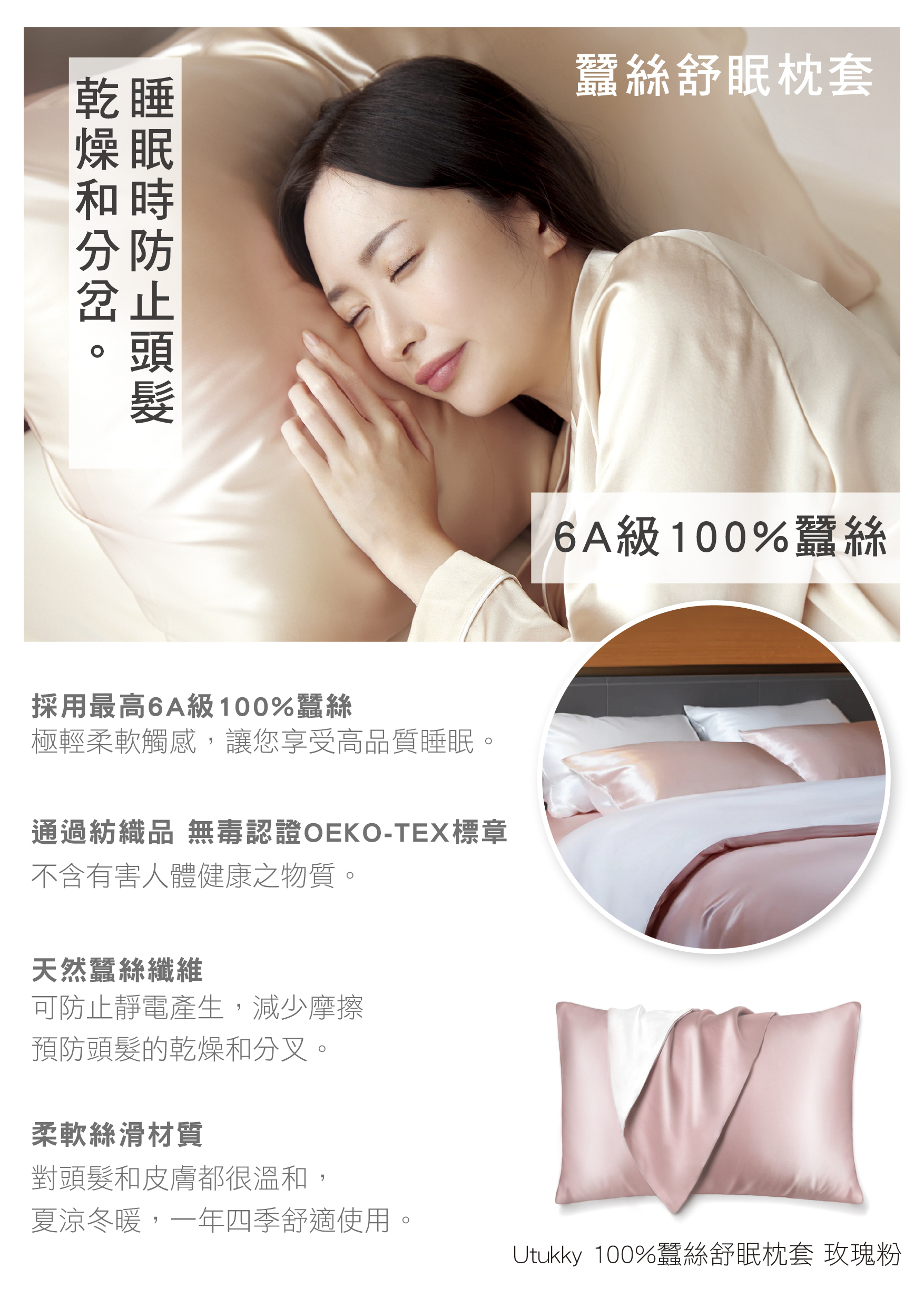 Utukky 100%蠶絲舒眠枕套 玫瑰粉 超值商品 免等待 | 蝦皮購物