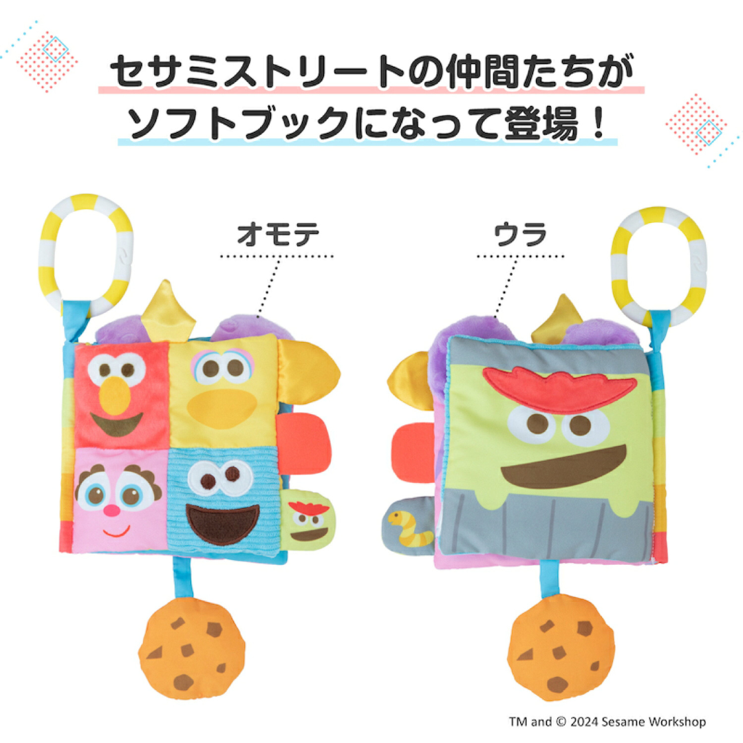 【全館現貨】日本育兒 Sesame Street 芝麻街 感官刺激 安撫 觸摸書 布書 寶寶繪本 elmo | 蝦皮購物