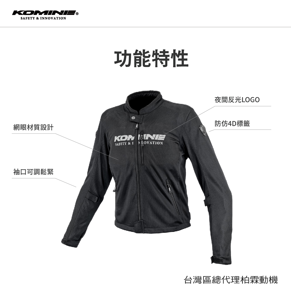 【柏霖總代理】日本 KOMINE JK181 網眼防摔衣 酷涼透氣 防摔外套 夏季防摔衣 7件式護具 JK-181 | 蝦皮購物