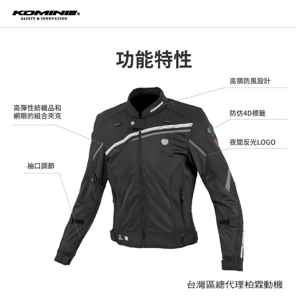 【柏霖總代理】日本 KOMINE JK-178 賽車級網眼透氣防摔外套 7件式護具 JK178 | 蝦皮購物
