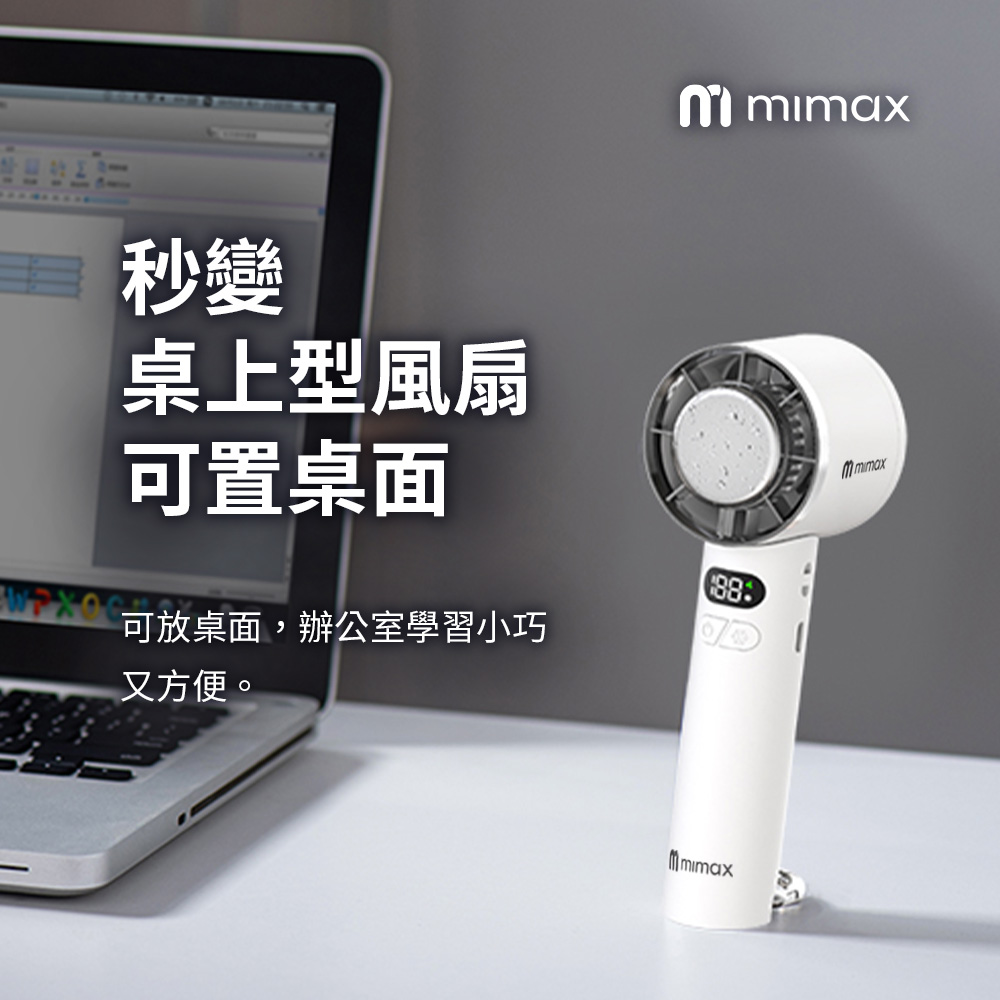 10%回饋 mimax 米覓 半導體製冷 手持製冷風扇 3秒製冷直降10℃ 冰球風扇 小風扇 電風扇 | 蝦皮購物